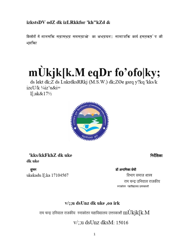 Msw-4-Sem-P (1) (2) 4 | PDF