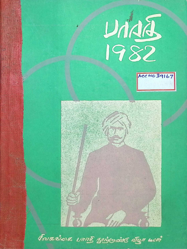 பாரதி - 1982 | PDF