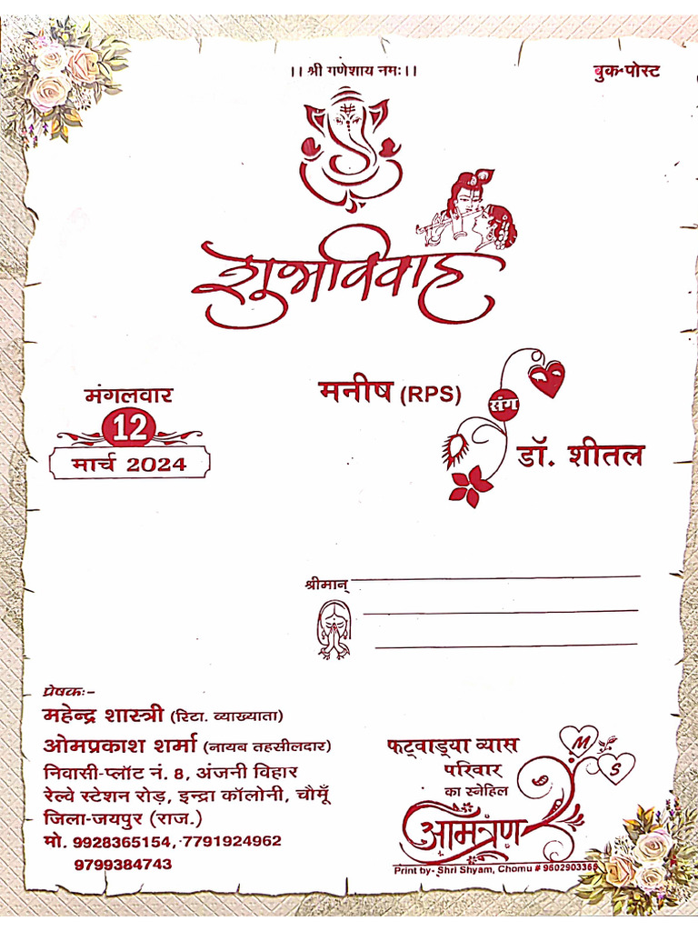 Manish Wedding | PDF