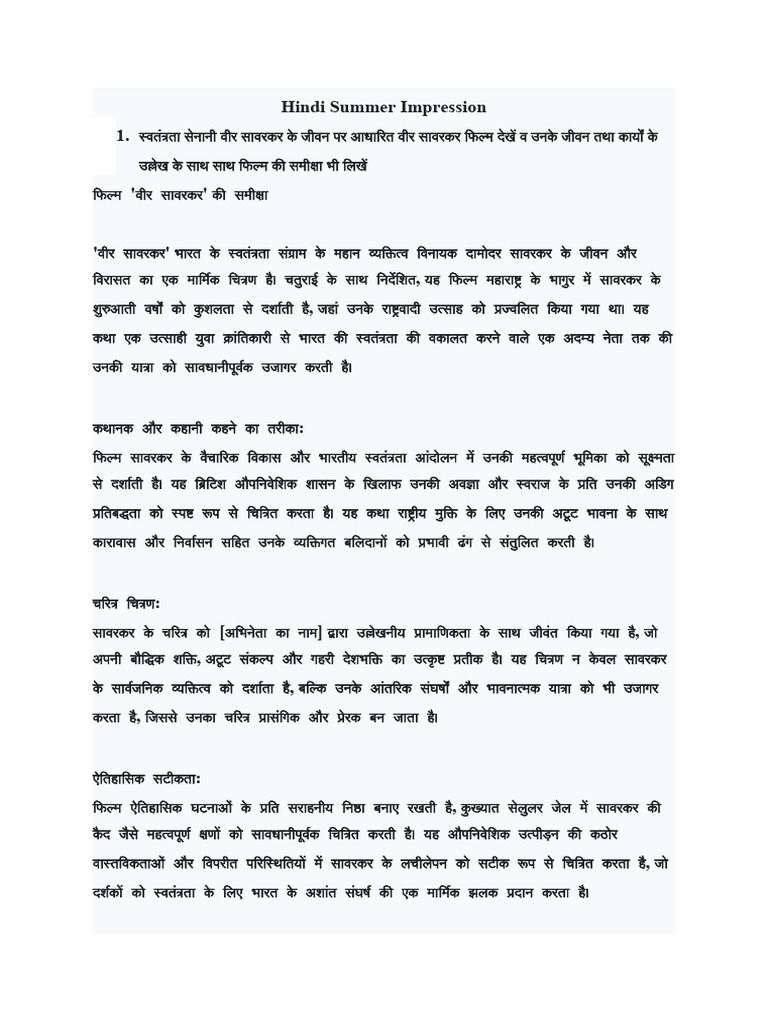 Hindi Summer Impression | PDF