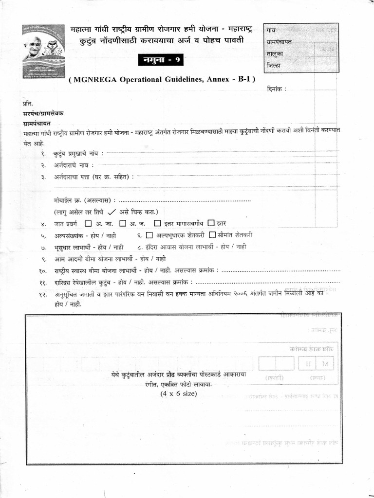 Job Card Form | PDF