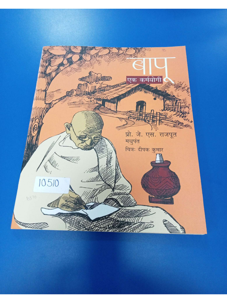 Class Vii Hindi Reading Bonus Term 1 | PDF