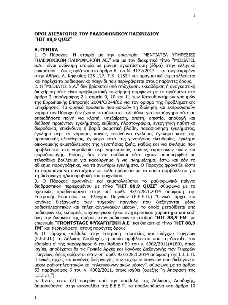 Οροι Διεξαγωγησ Του Ραδιοφωνικου Παιχνιδιου "ΗΙΤ 88,9 QUIZ" Α. Γενικα | PDF