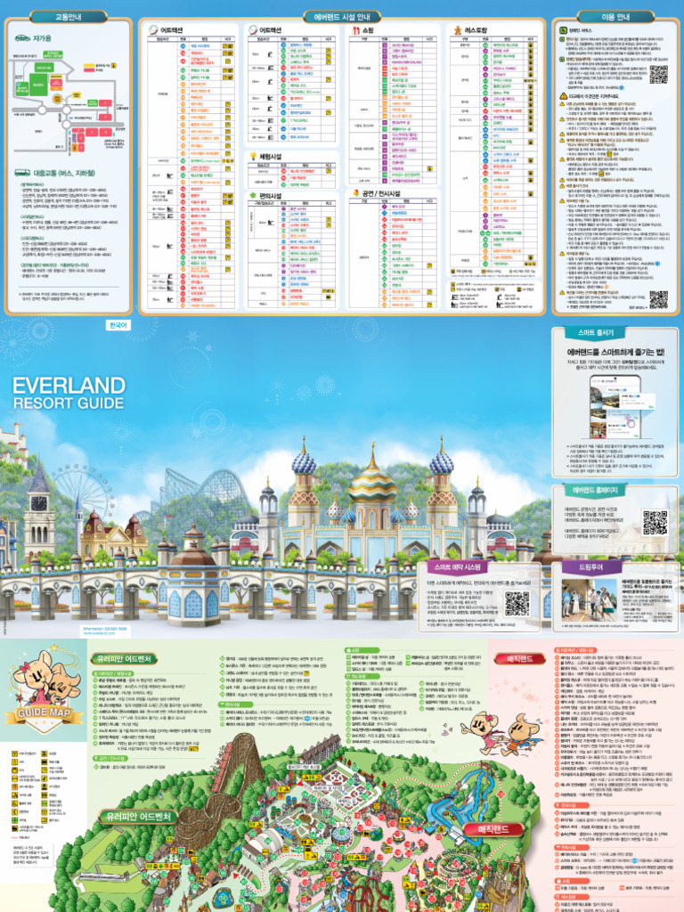 Everland | PDF