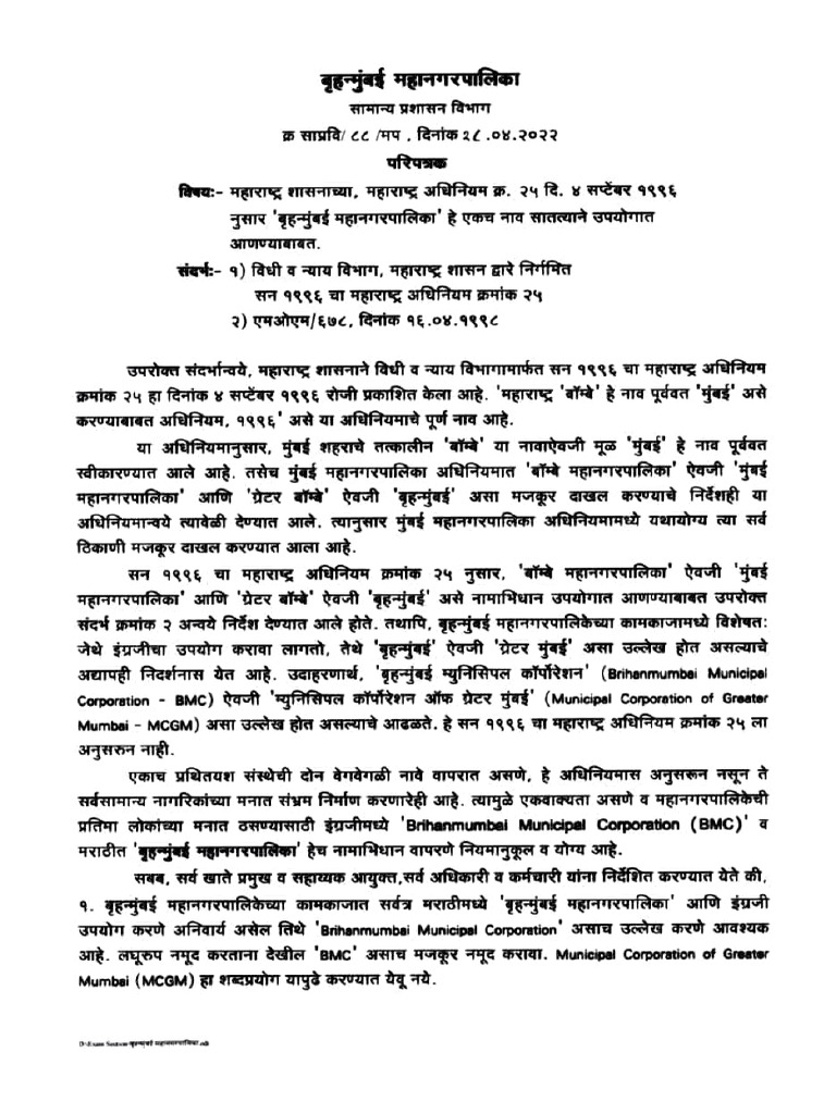 Use BMC instead of MCGM | PDF