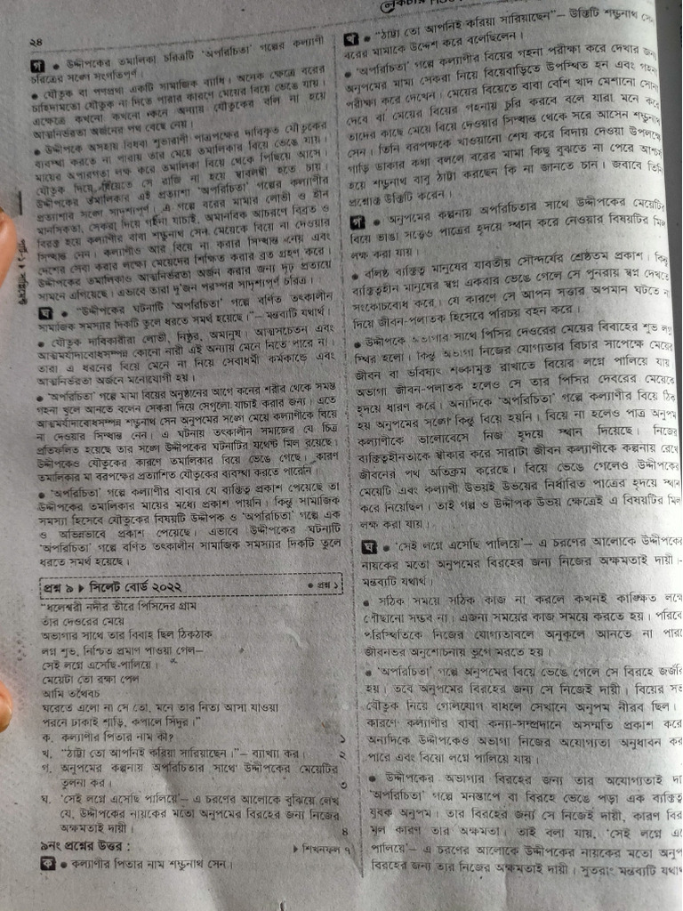 Bangla 2 - 095608 | PDF