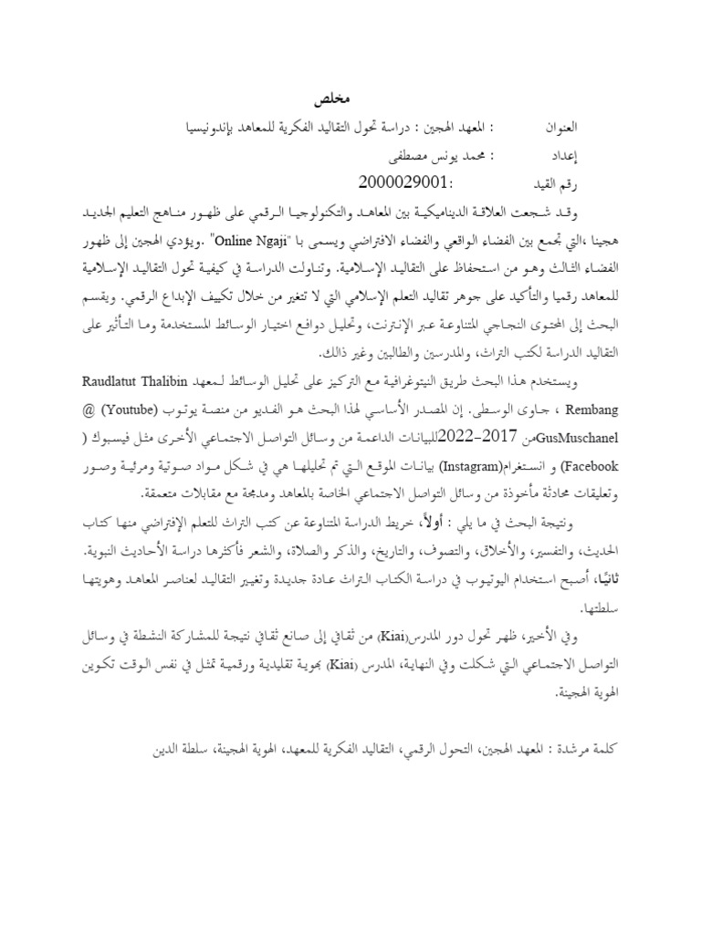 Abstrak Disertasi s3 Muhammad Yunus Mustofa | PDF