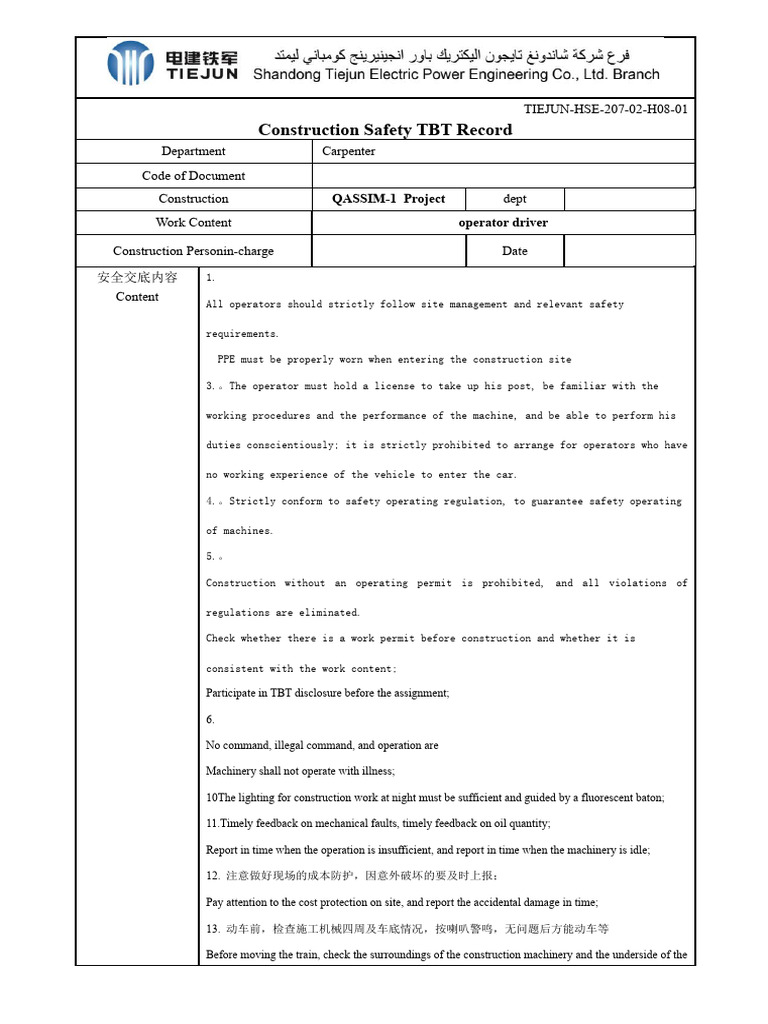 操作工安全交底记录Construction Safety TBT Record | PDF | Crane (Machine ...