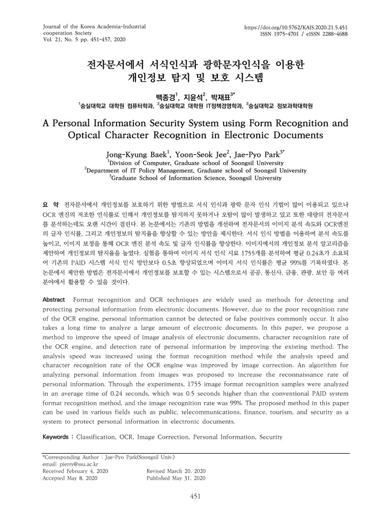 A Personal Information Security System Using Form Recognition and Optical Character Recognition ...