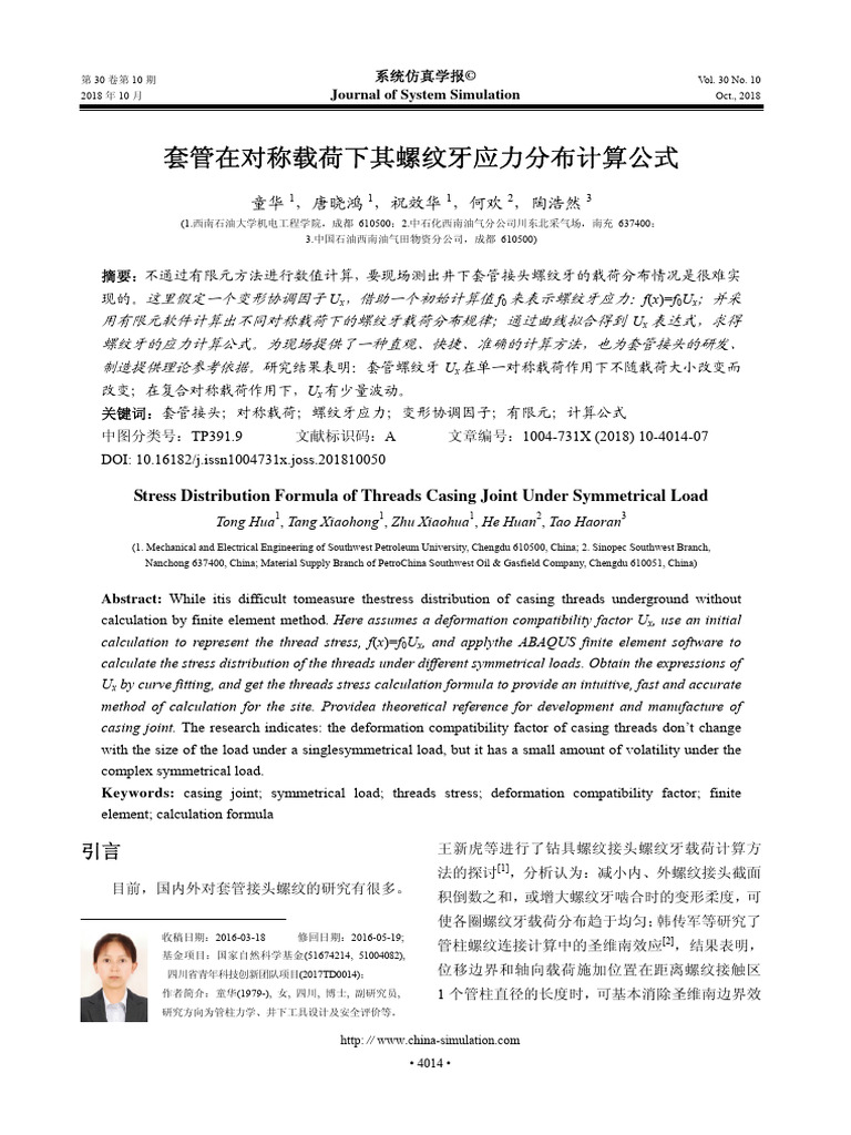 Stress Distribution Formula of Threads Casing Joint Under Symmetrical ...