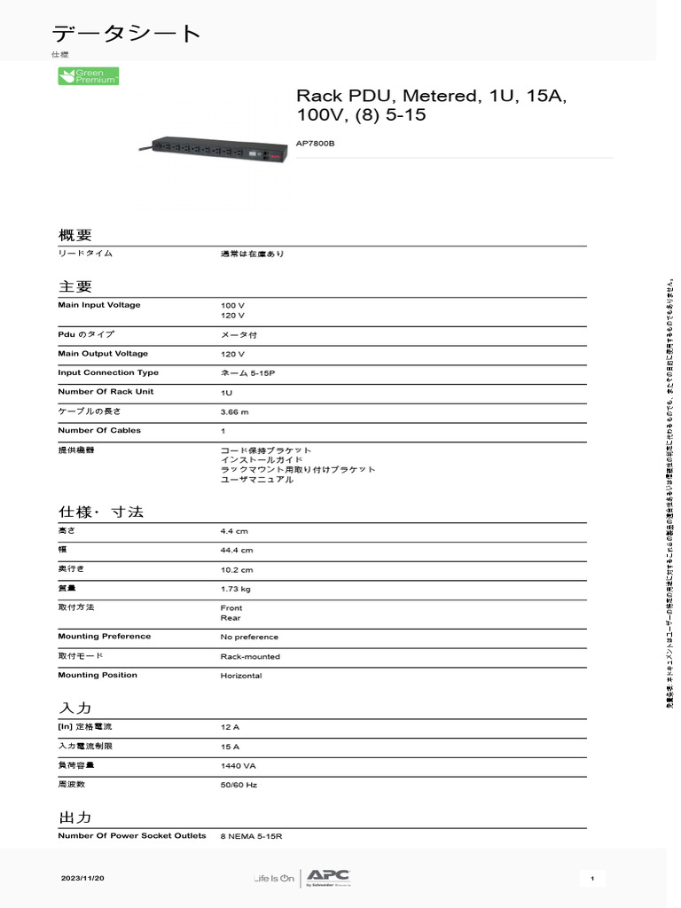 APC_NetShelter-Metered-Rack-PDUs_AP7800B | PDF
