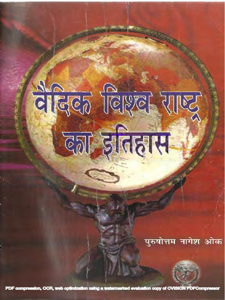 Vedic Vishv Rashtra Ka Itihas Vol 3 PDF | PDF | Data | Typography