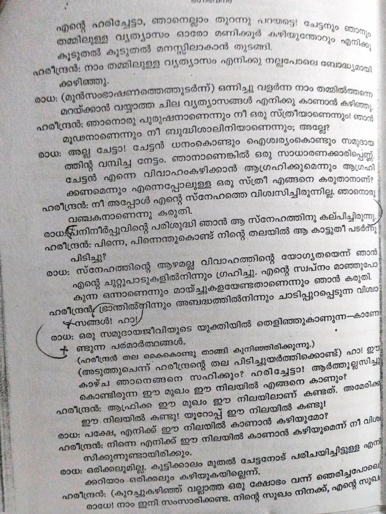 Malayalam 5 Chapter | PDF | Teaching Methods & Materials