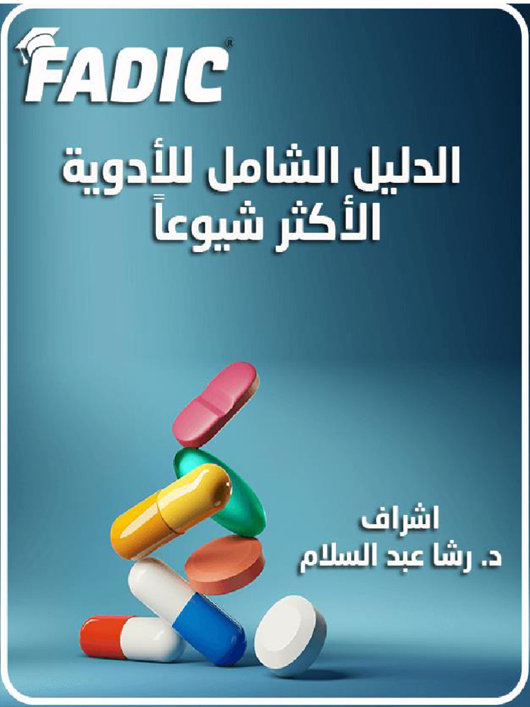 Sample - Arabic FADIC Drug Information Flashcards | PDF