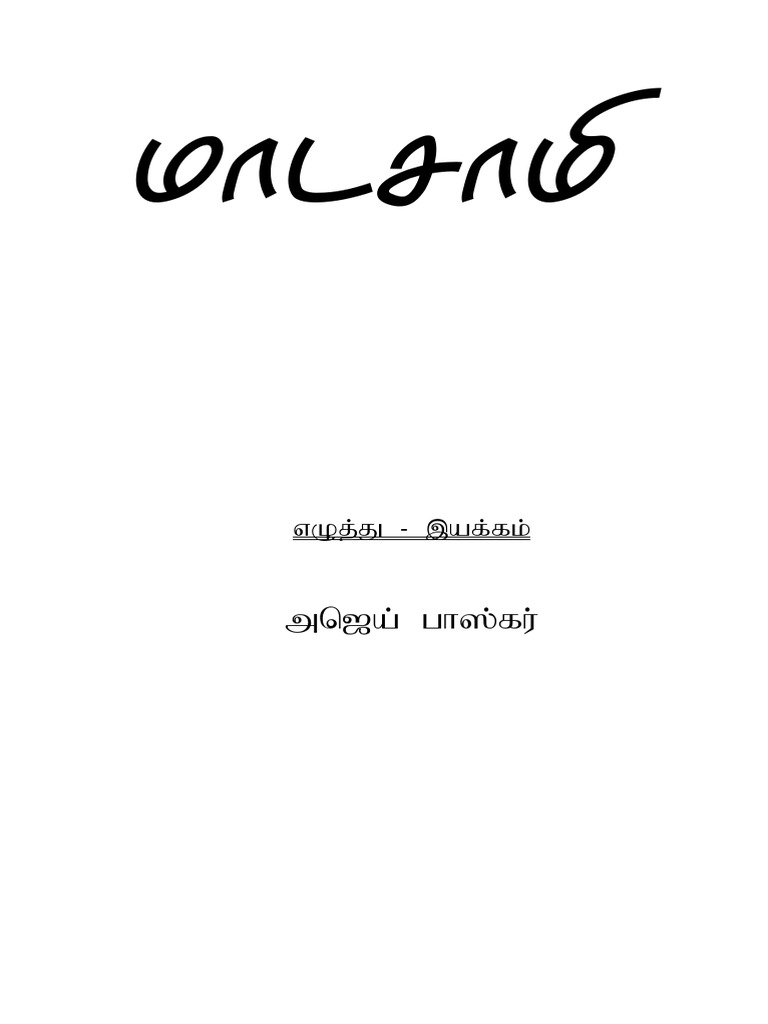 07.01.24 Madashami Final | PDF