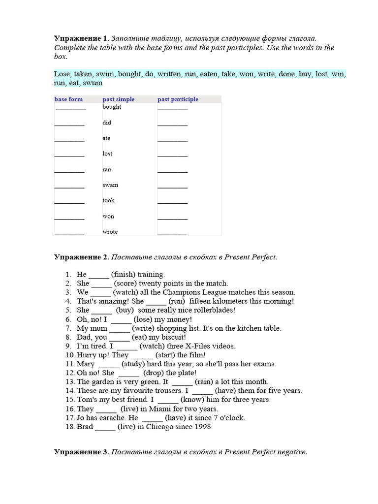 Present Perf Practica | PDF