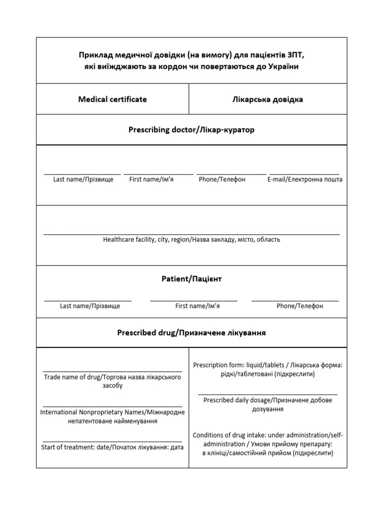 Medical_certificate_Ukrainian_MAT | PDF