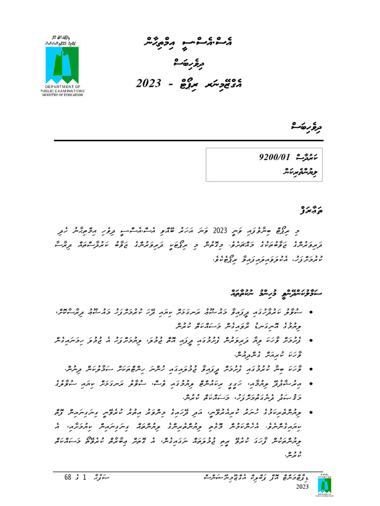 SSC Dhivehi Examinaers Final Report 2023 | PDF