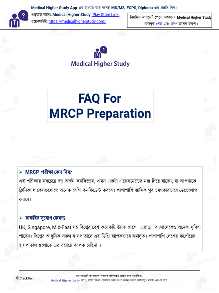 MRCP Guideline | PDF