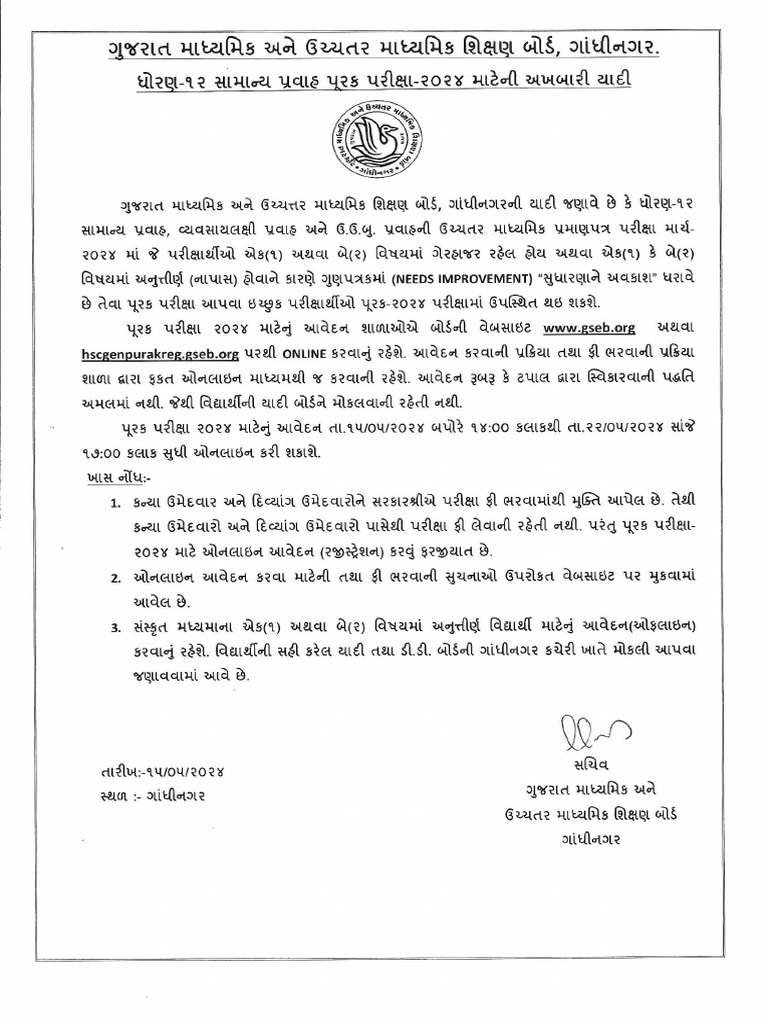 OSER HSC General Purak Exam-2024 | PDF