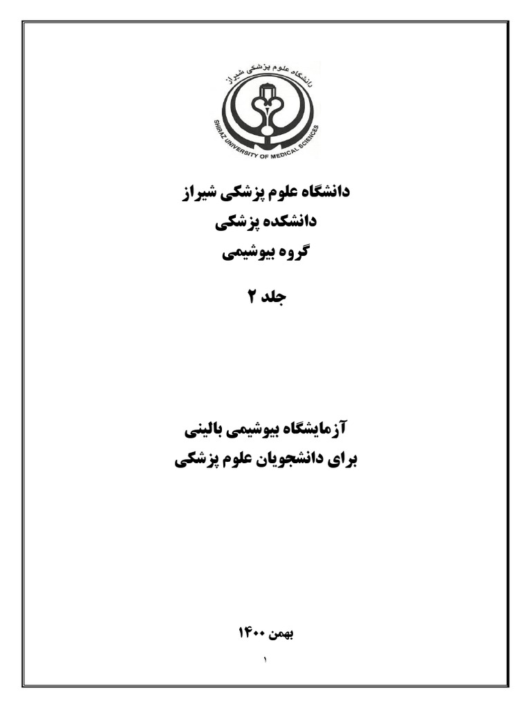 Bio Amali 2 | PDF