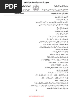 DZ Exams 4AM Math Solutions | PDF