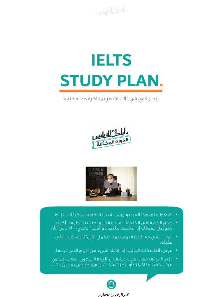 Ielts Study Plan | PDF