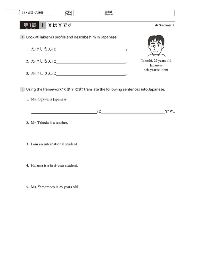 L01 Workbook | PDF