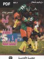 Ruhi Book 11 Material Means Unit 1 ENG | PDF | Wealth