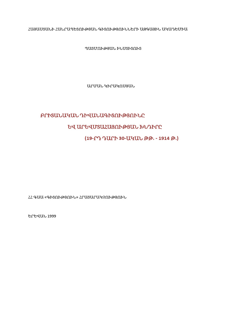 Britanakan Divanagitutyun@ | PDF