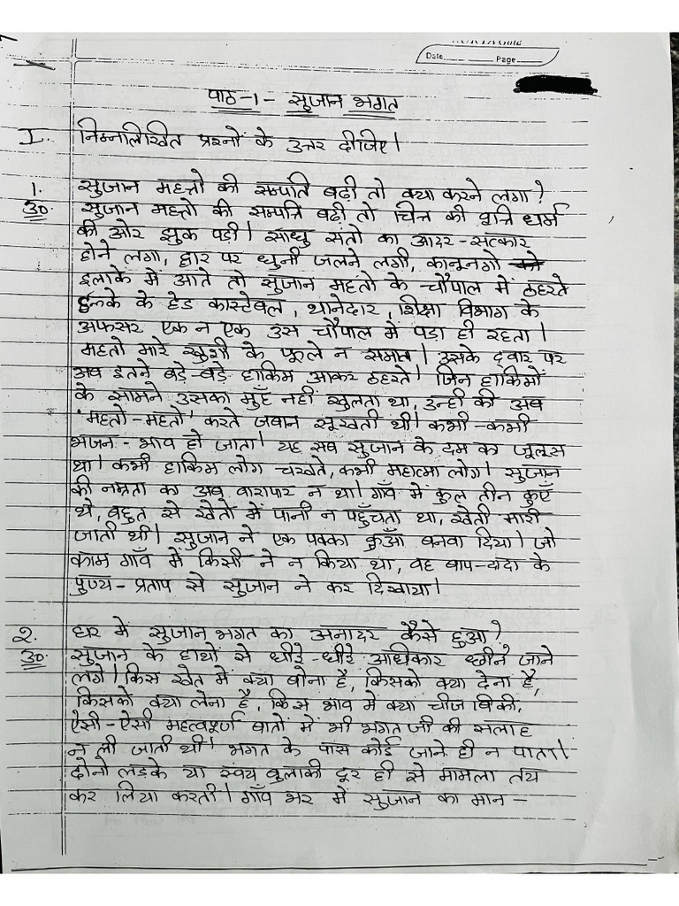 Hindi Notes | PDF