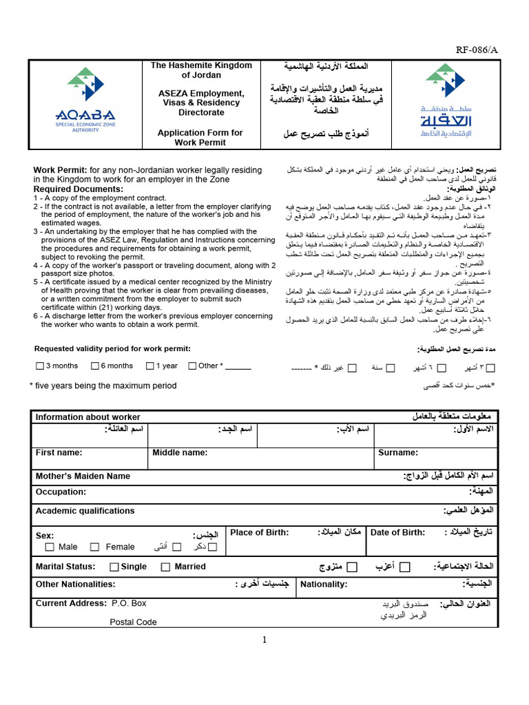 File Egov ASEZA Application For Work Permit Form | PDF | Employment ...