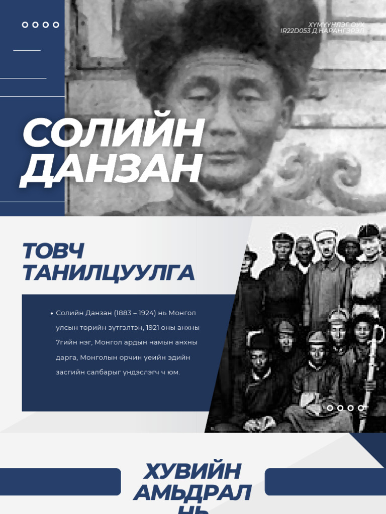 S Danzan | PDF