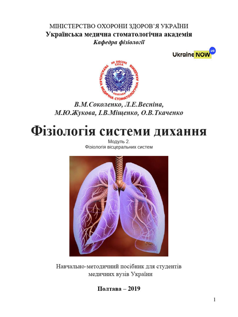 Physiology of The Breathing System Module 2 | PDF