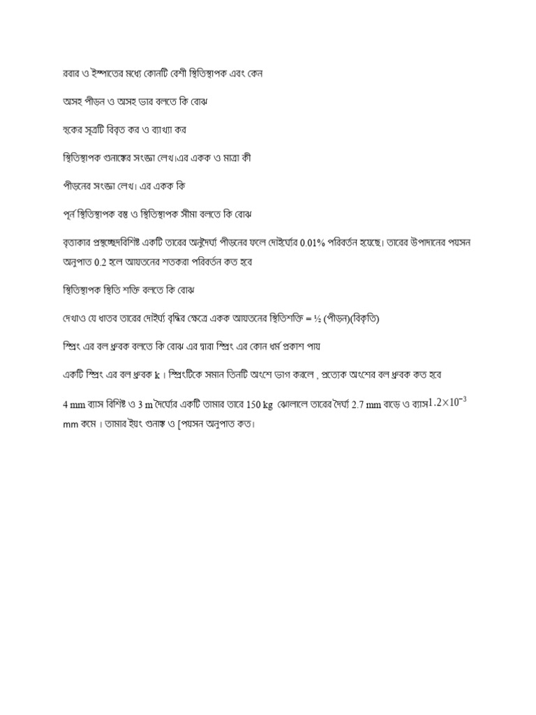 elasticity practice | PDF