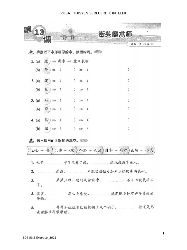 BC4 U3.3 Exercise - 2021 | PDF