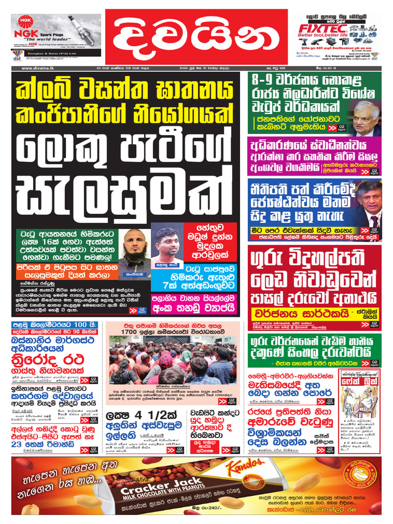 Divaina 2024 07 10 DD | PDF