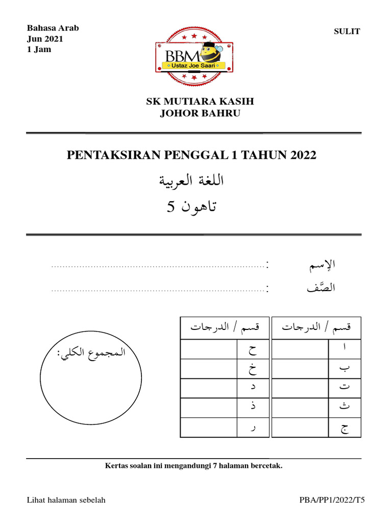 SOALAN TAHUN 5 | PDF