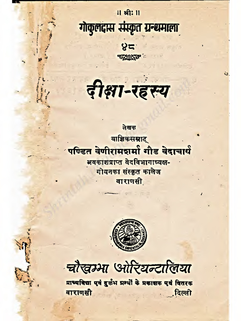 Deeksha Rahasya | PDF
