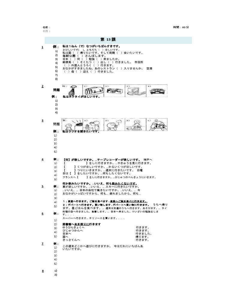 1soal2 Minna 13-25 | PDF