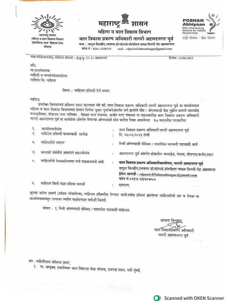 Ahmednagar Anganwadi Bharti 2023 - 1 | PDF