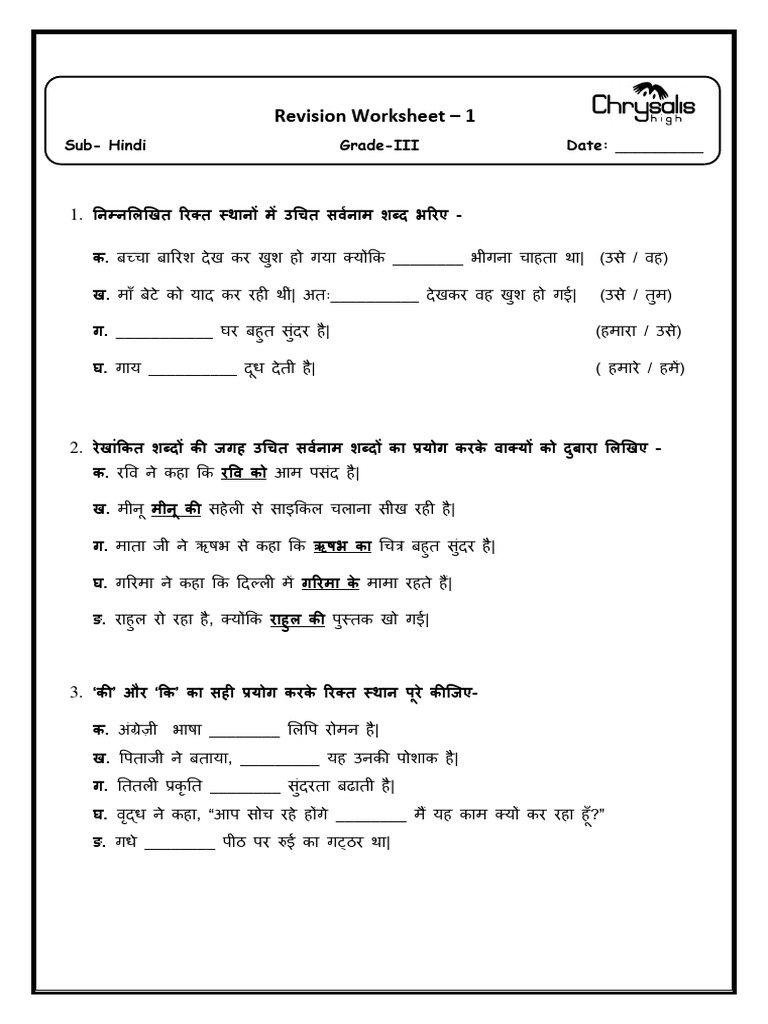 Grade III - SL Hindi - Revision Worksheets | PDF