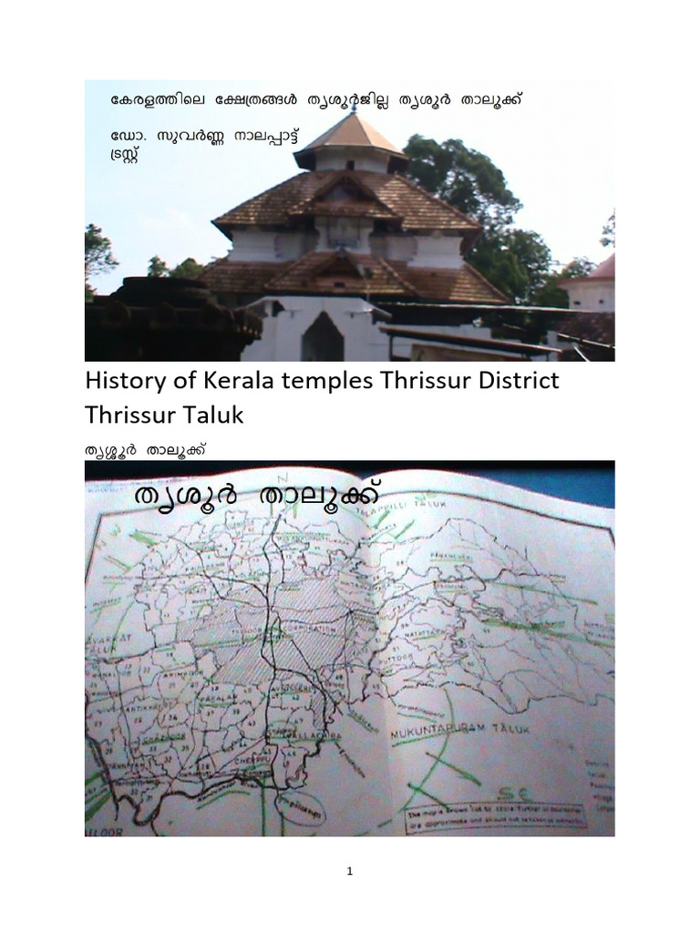 History of Kerala Temples Thrissur District Thrissur Taluk | PDF