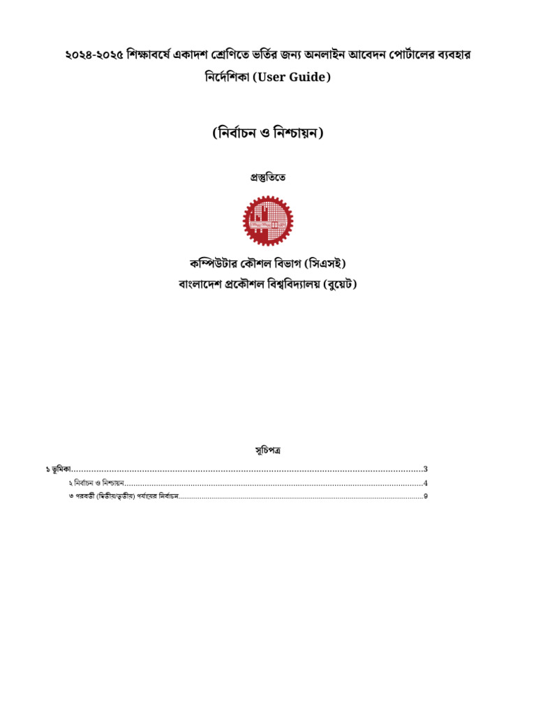 Cad User Manual Confirmation Pdf