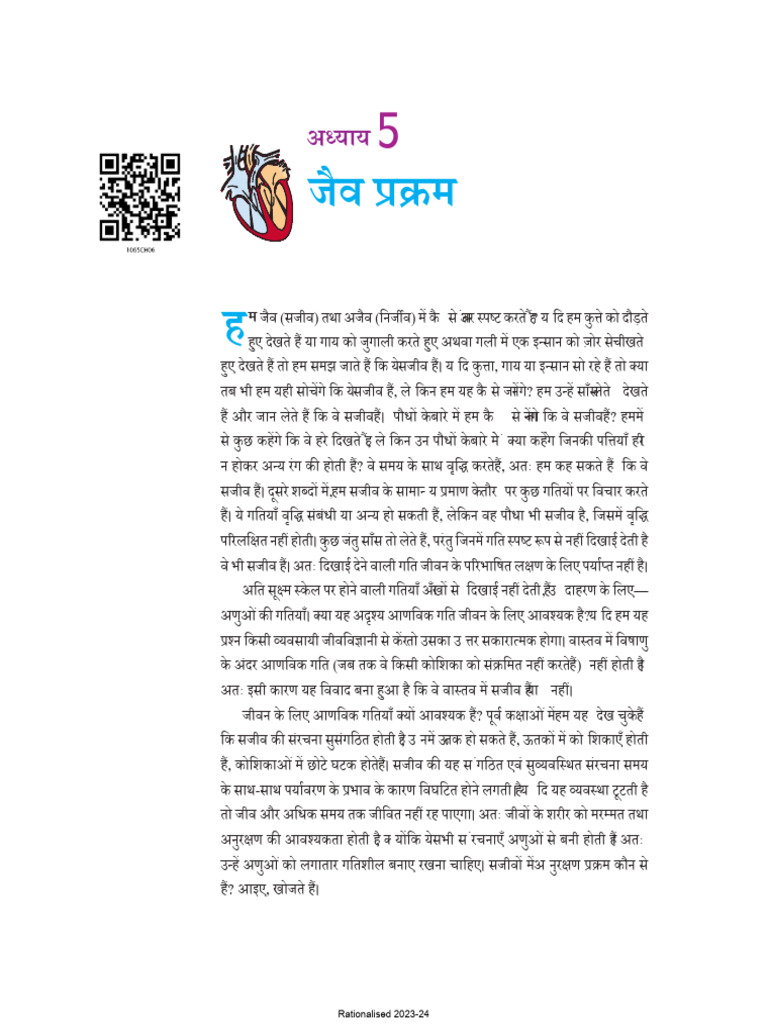 10 Vigyan NCERT Chapter 5 1 | PDF
