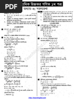 SSC Physics Test Paper 2025 | PDF