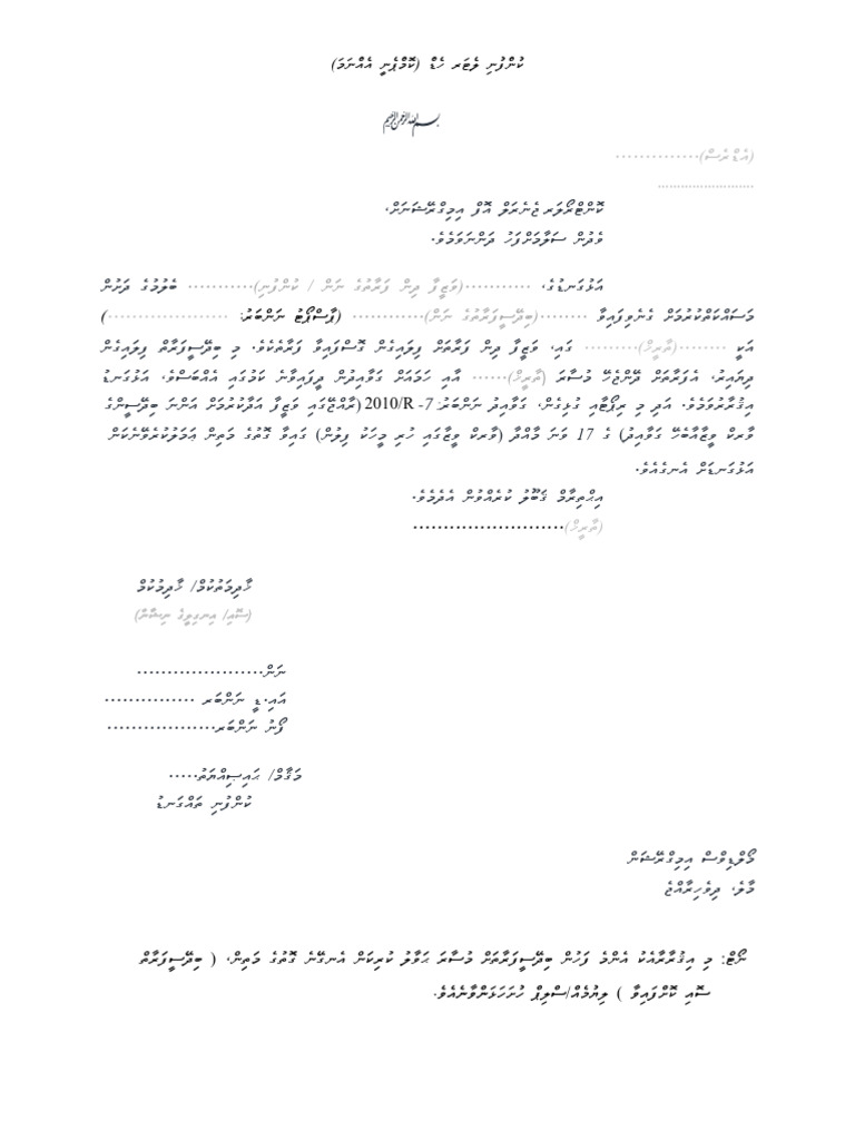 Employer Concent Letter Sample | PDF