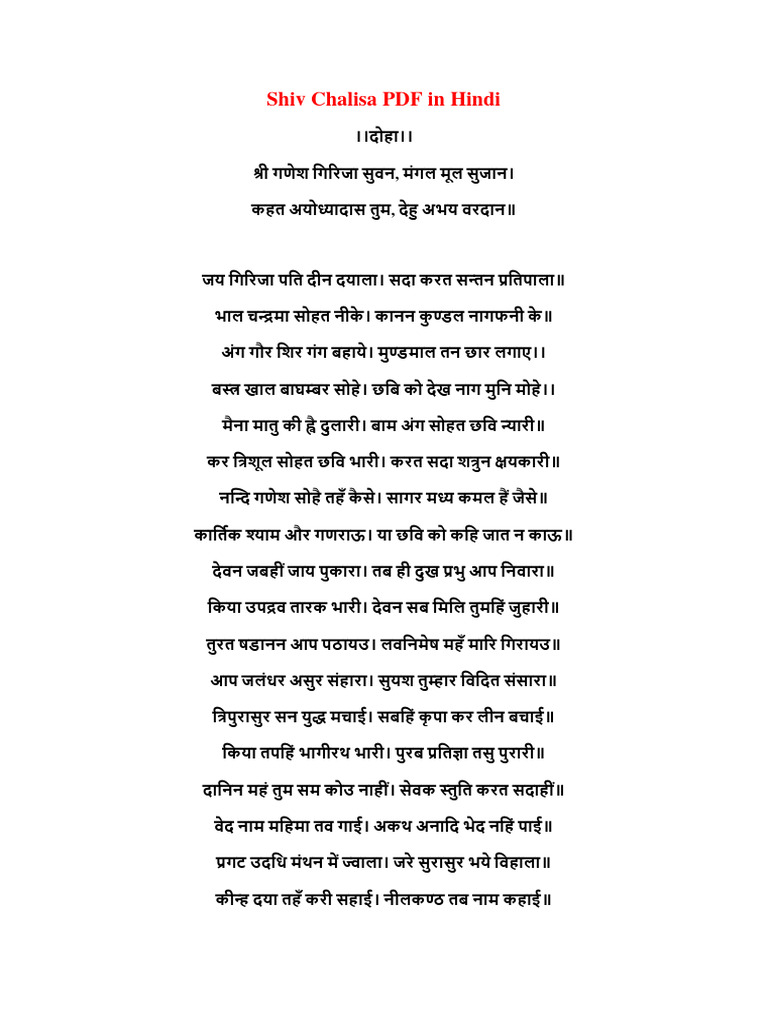 Shiv Chalisa PDF in Hindi | PDF