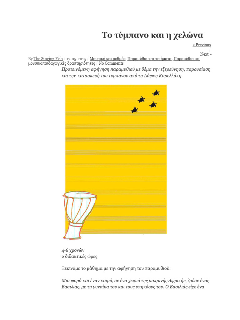 Το τύμπανο και η χελώνα - Ιστορια με κινηση | PDF