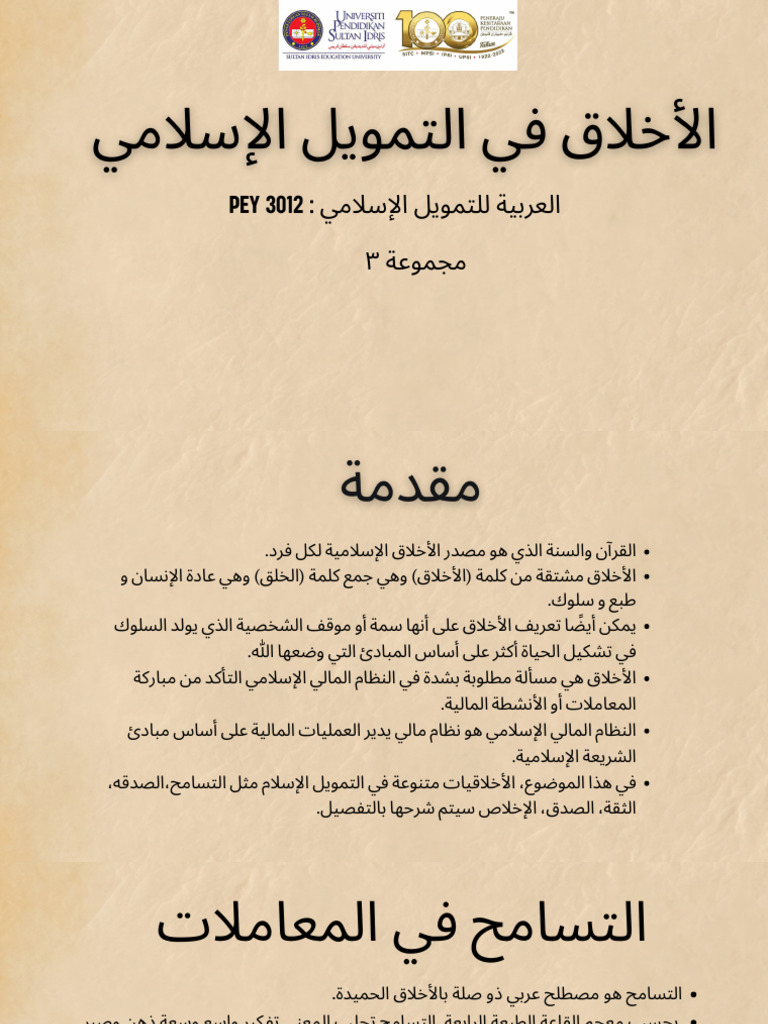 BA Presentation - 20240703 - 231023 - 0000 | PDF